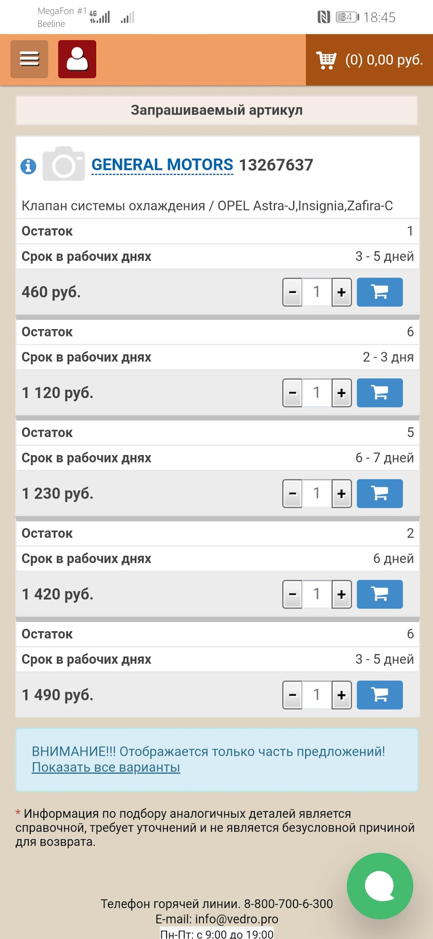 13267637 Клапан системы охлаждения GM | Запчасти на DRIVE2