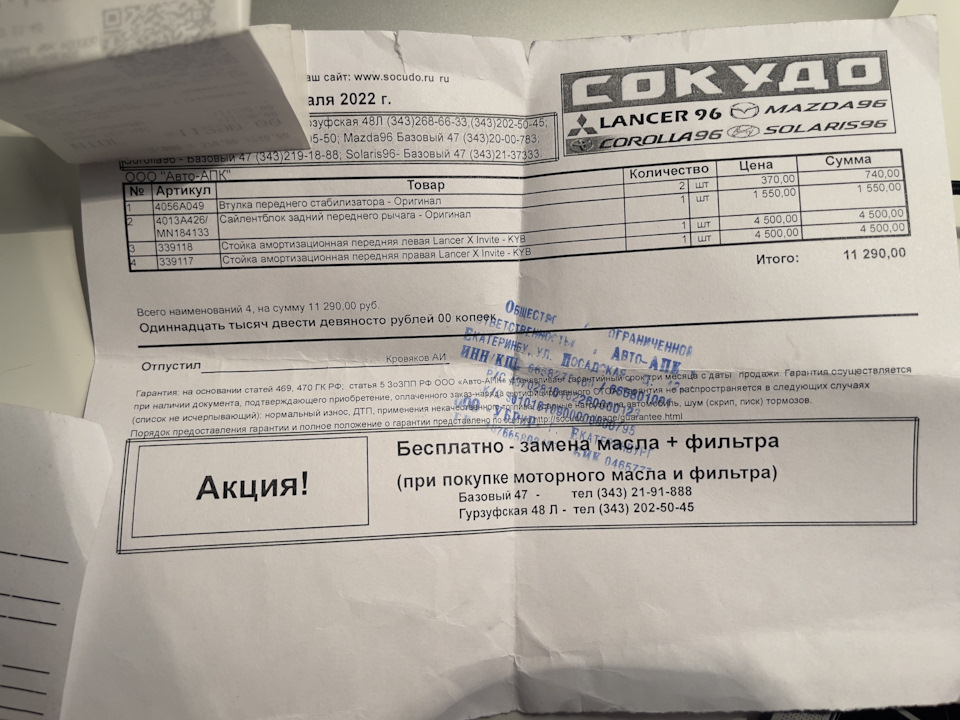 MN184133 Сайлентблок переднего нижнего рычага OEM Mitsubishi | Запчасти ...