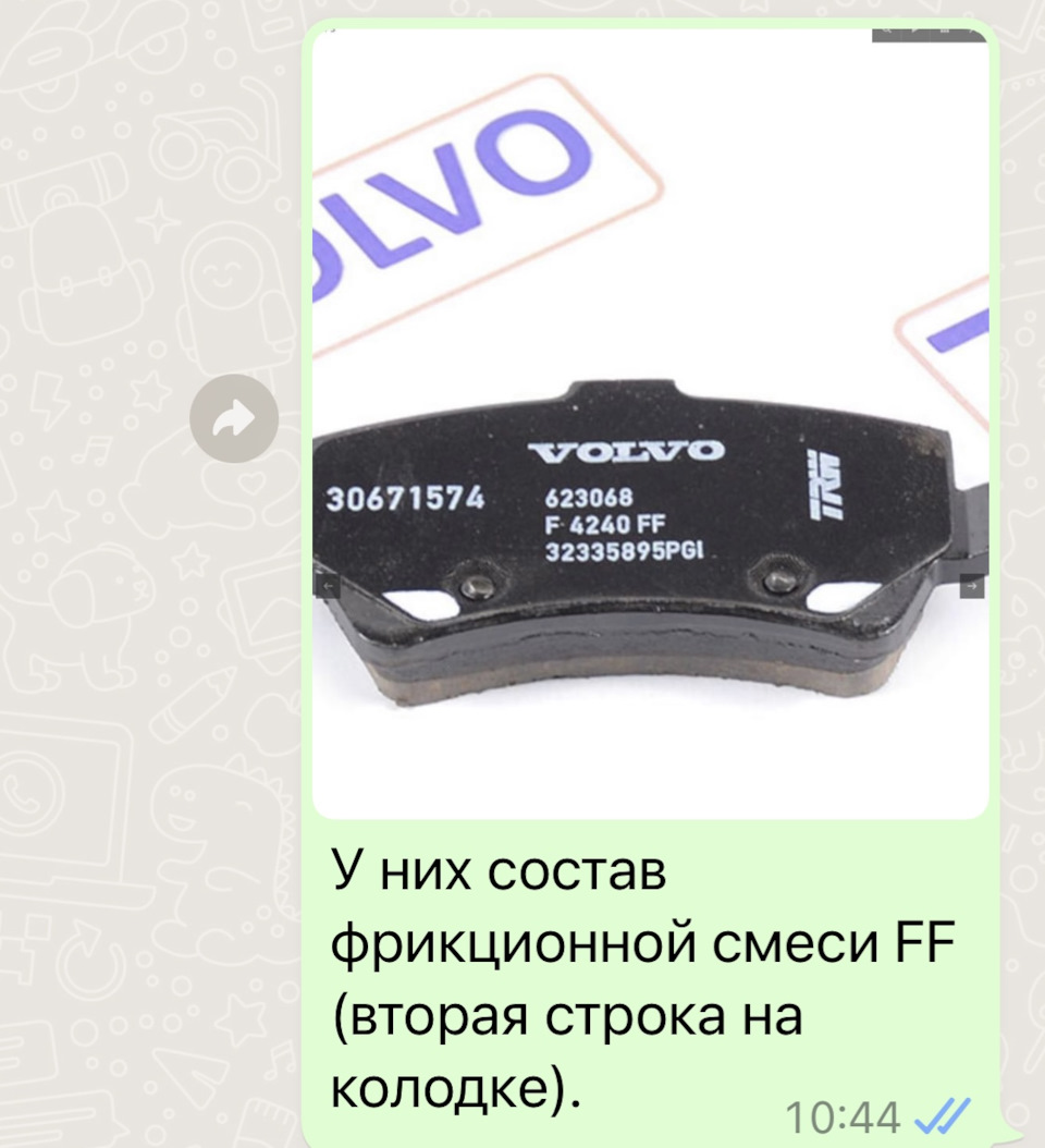 30671574 Комплект тормозных колодок. Задняя ось Volvo | Запчасти на DRIVE2