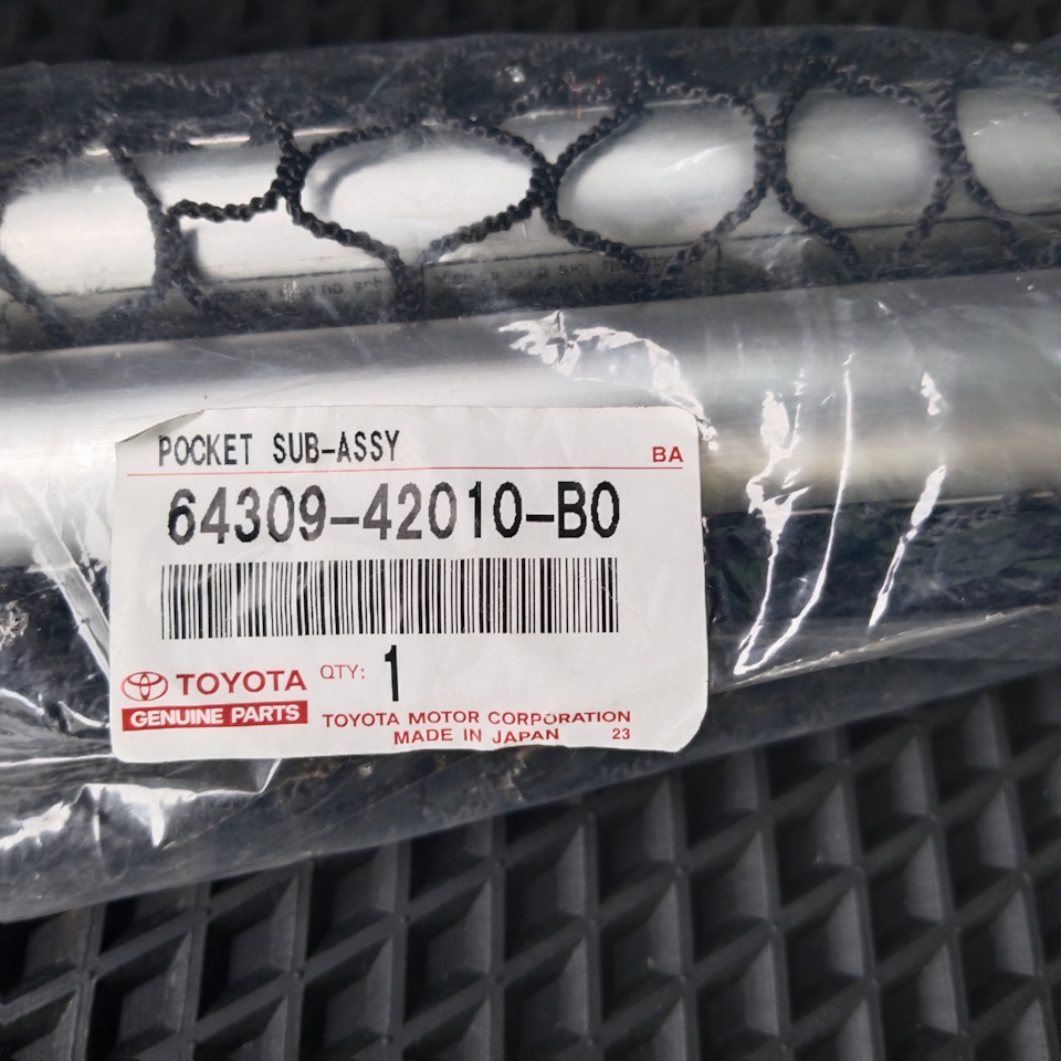 сетка в багажник + колпачок замка — Toyota RAV4 (IV), 2 л, 2015 года ...