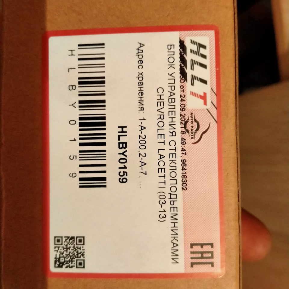 96418302 ВЫКЛЮЧАТЕЛЬ СТЕКЛОПОДЪЕМНИКА ДВЕРИ (КЛАВ) GM | Запчасти на DRIVE2