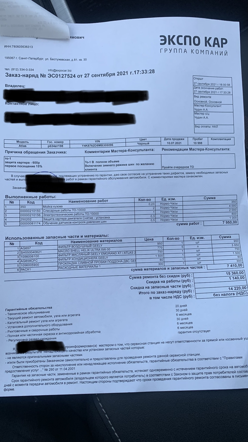 1056006100 Фильтр масляный Atlas / Emgrand X7 2.0/2.4 GEELY | Запчасти ...