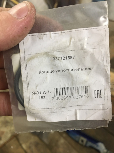 037121687 Кольцо уплотнительное VAG | Запчасти на DRIVE2