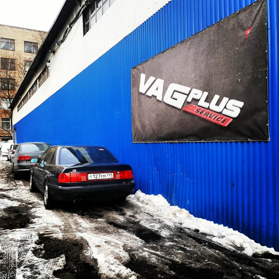 В гостях у VAGPlus и возвращение Э-ски домой — Audi S4 (C4), 2,2 л, 1994 года | визит на сервис ...