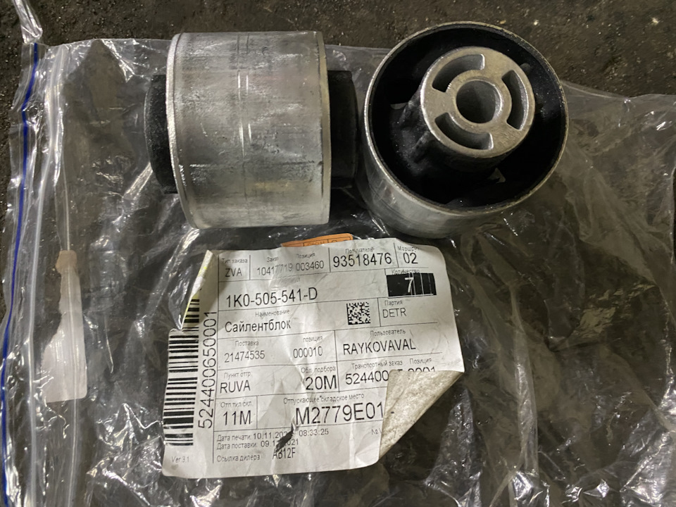 Подвеска, Стабилизация — Задняя ось — 70 000 км. — Skoda Yeti, 1,8 л ...