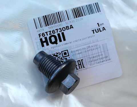 F6TZ6730BA Пробка сливного отверстия масляного поддона Ford | Запчасти ...