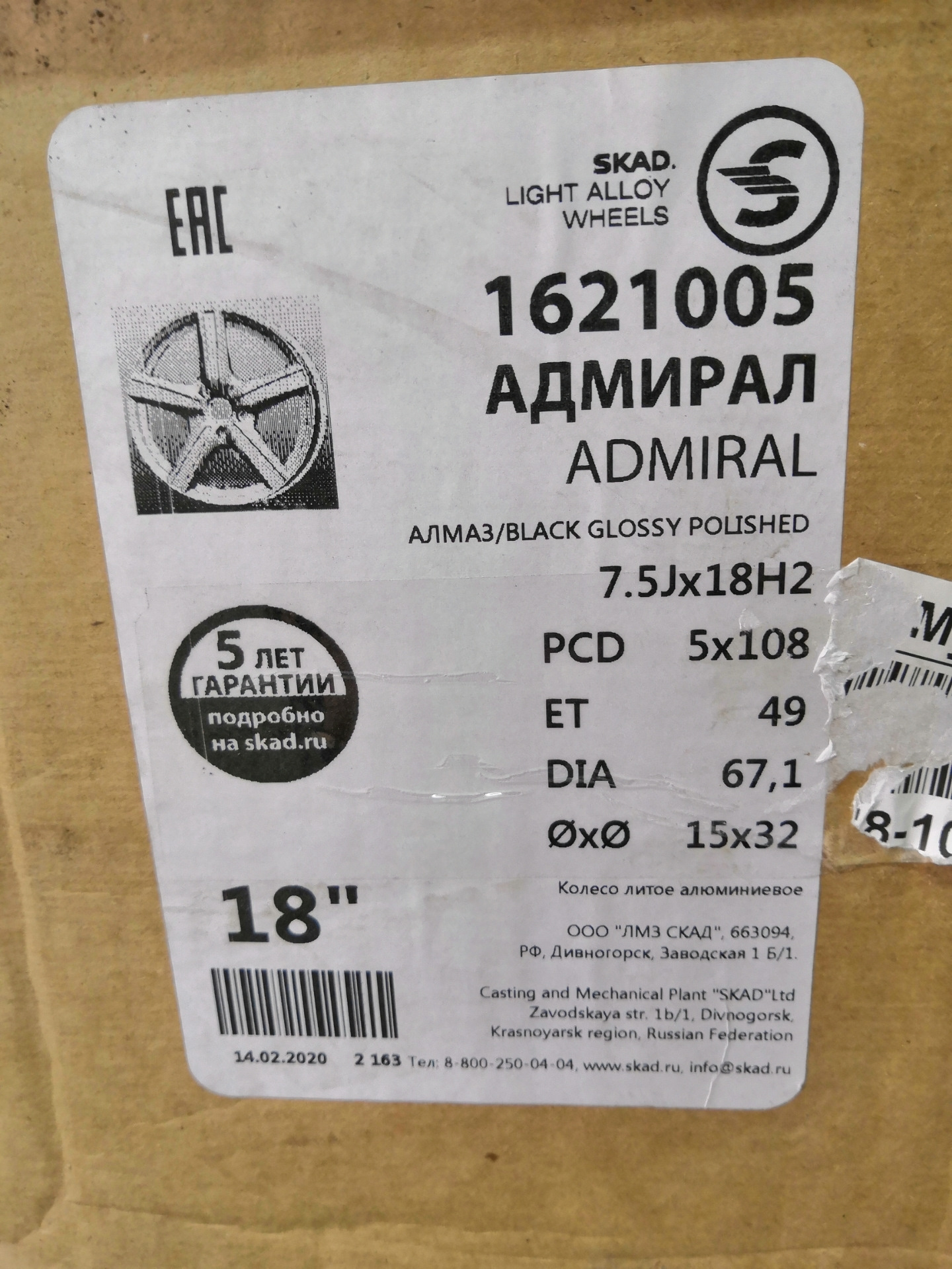 Диски для зимы — Peugeot 5008 (2G), 2 л, 2018 года | колёсные диски ...