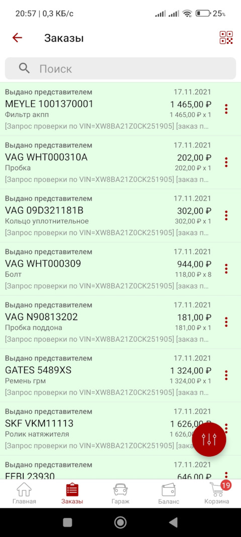 WHT000309 Болт (M6х1х21) / VAG | Запчасти на DRIVE2