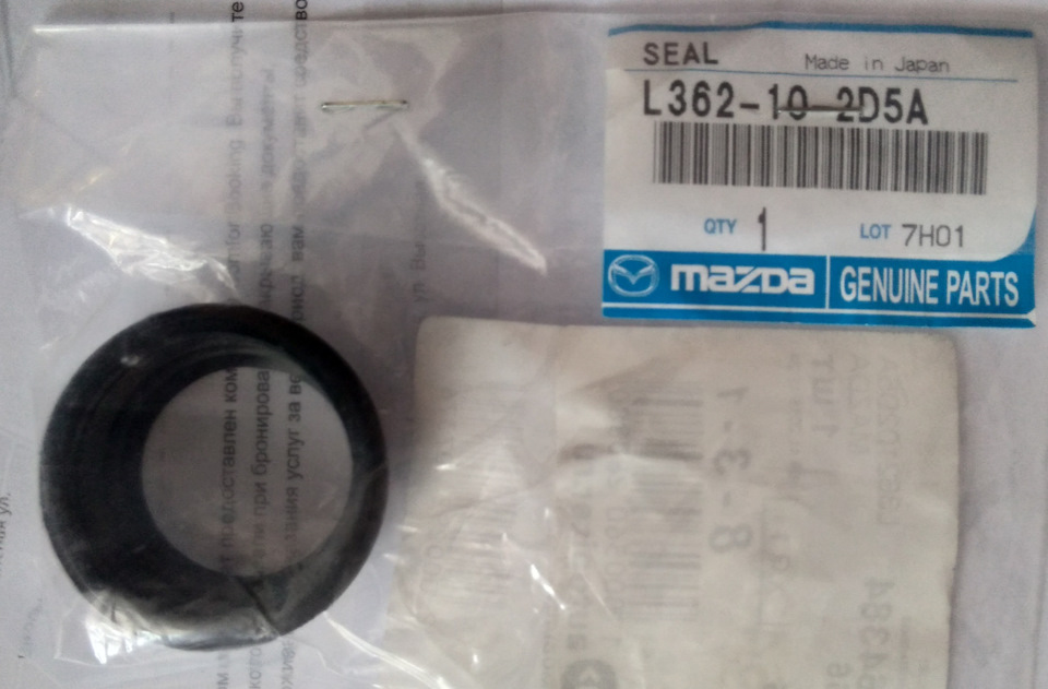 L362102D5A Прокладка Mazda | Запчасти на DRIVE2
