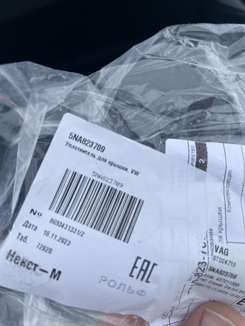 5NA823709 Уплотнитель VAG | Запчасти на DRIVE2