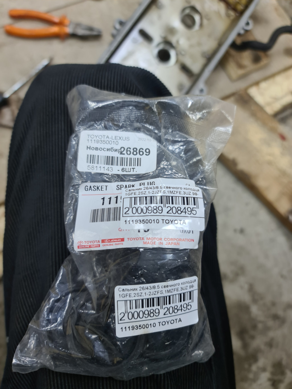 1119350010 Прокладка TOYOTA LEXUS | Запчасти на DRIVE2