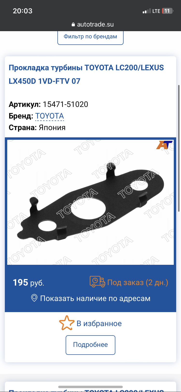 Снятие левой турбины ! — Toyota Land Cruiser 200, 4,5 л, 2012 года ...