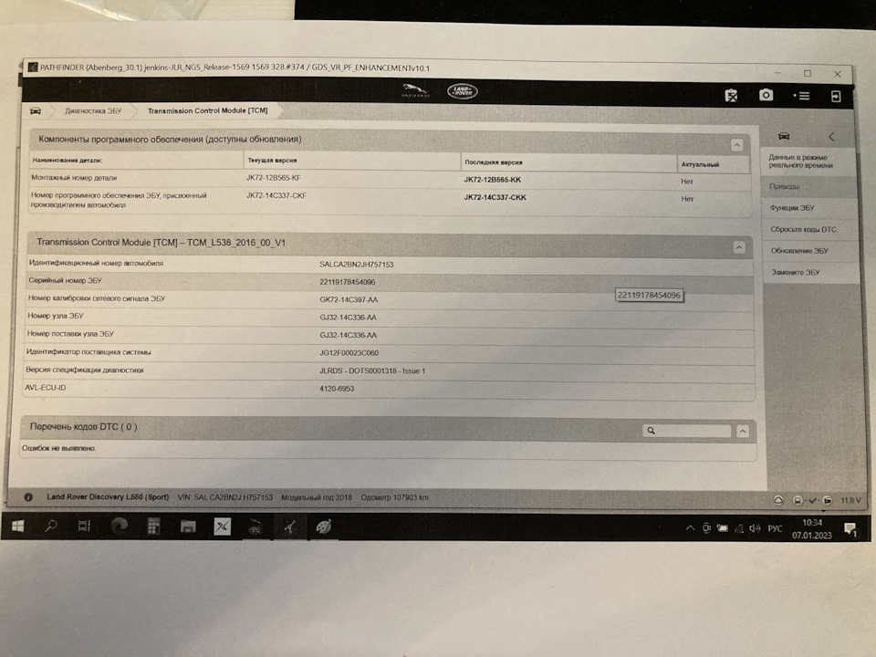 Замена водяного насоса Вебасто — Land Rover Discovery Sport (1G), 2 л ...