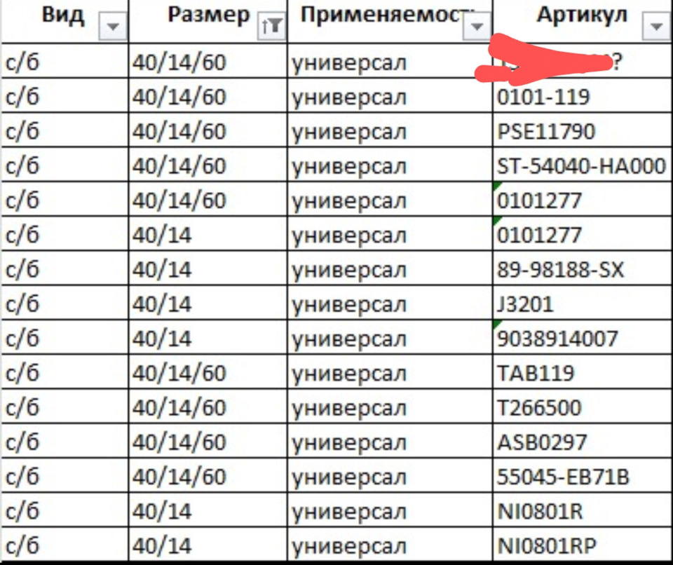 "СТО" Сайленблоки рессор, масло АКПП. — Toyota Tundra (II), 5,7 л, 2008 ...