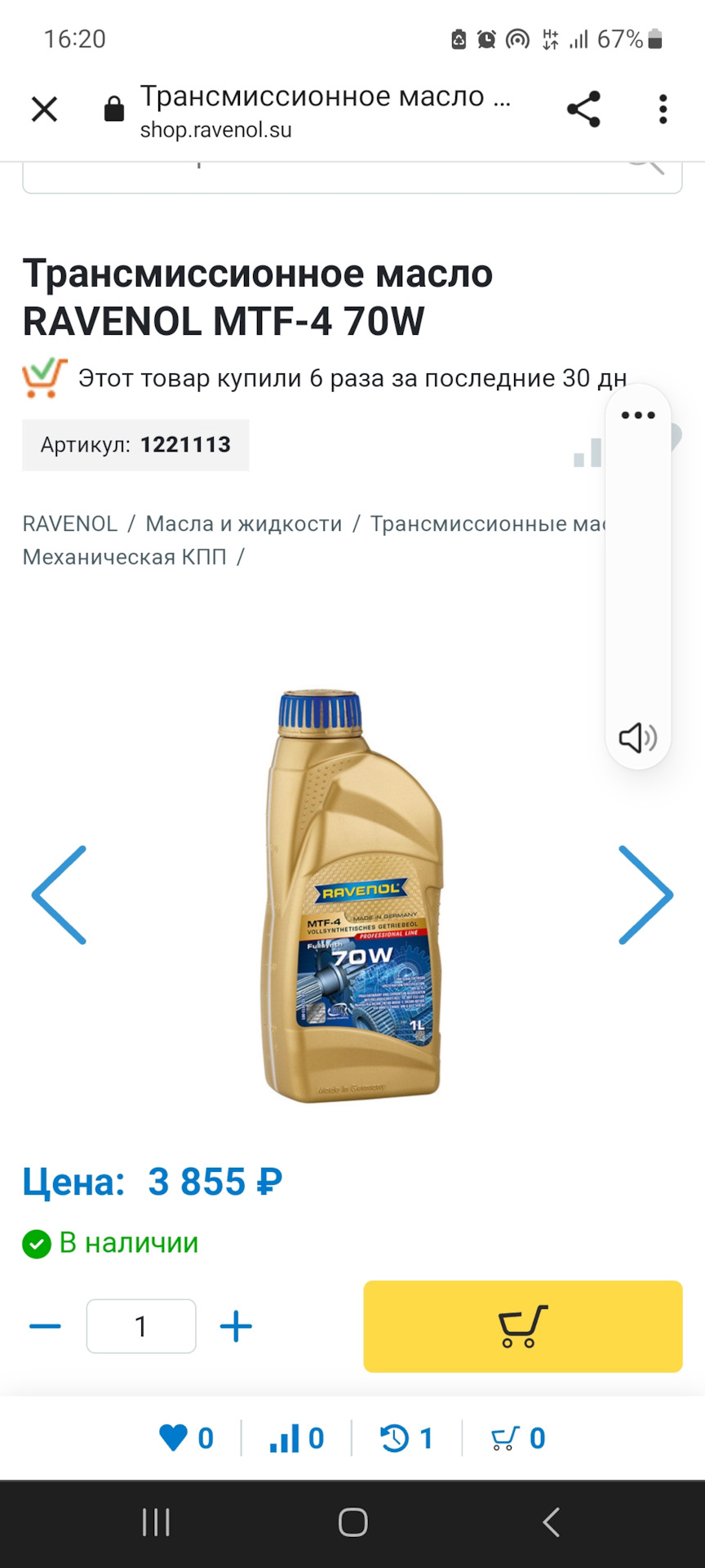 Отзыв о масле Равенол — Hyundai Santa Fe (4G), 2,2 л, 2021 года ...