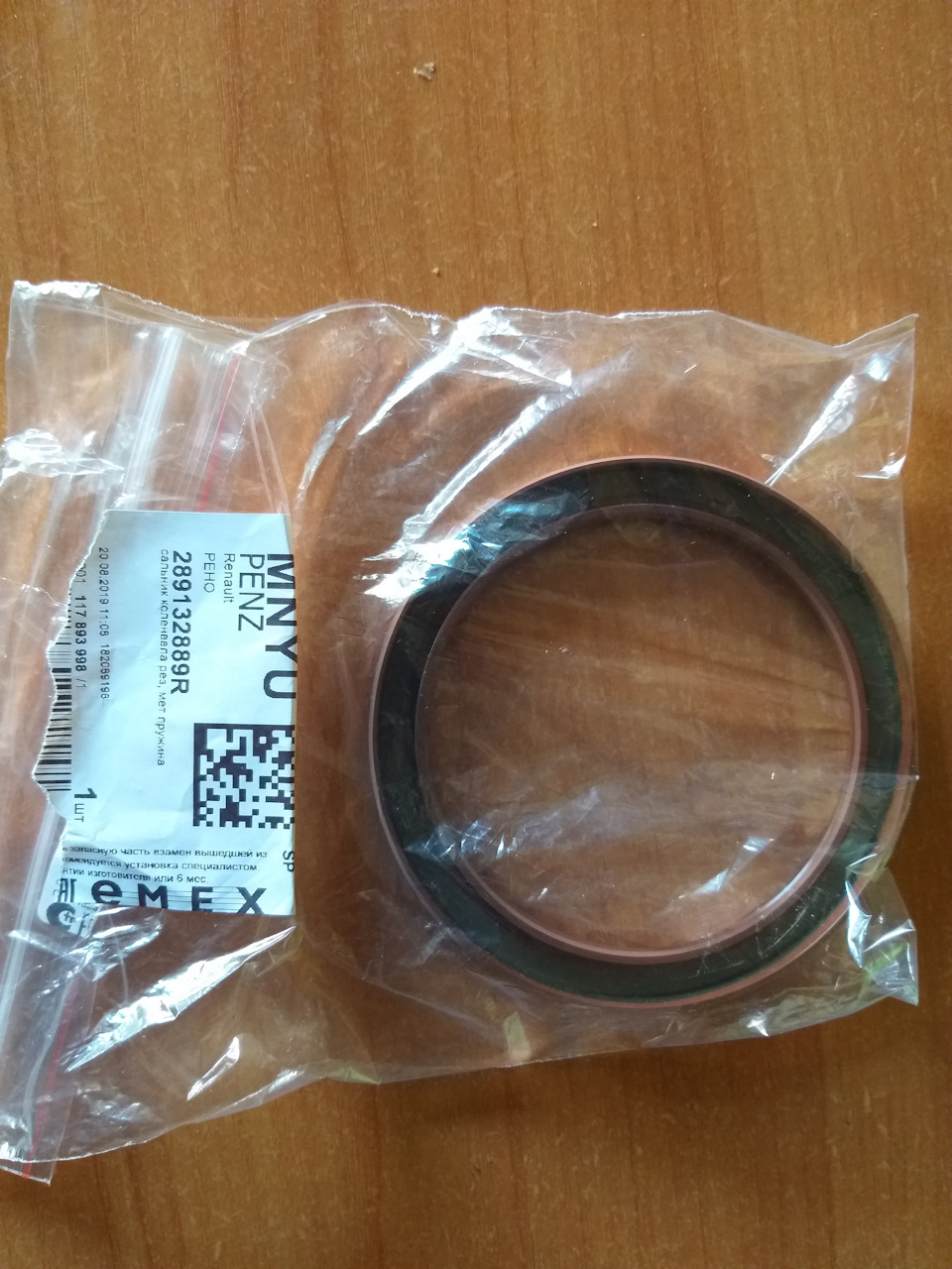 289132889R Сальник коленчатого вала RENAULT | Запчасти на DRIVE2