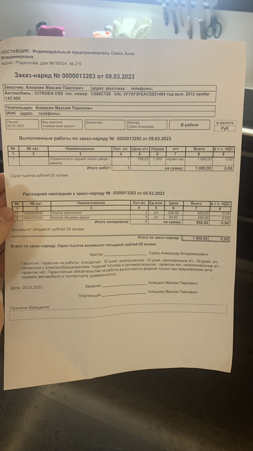 Замена ТНВД и другие мелочи — Citroen DS5, 1,6 л, 2012 года | визит на ...