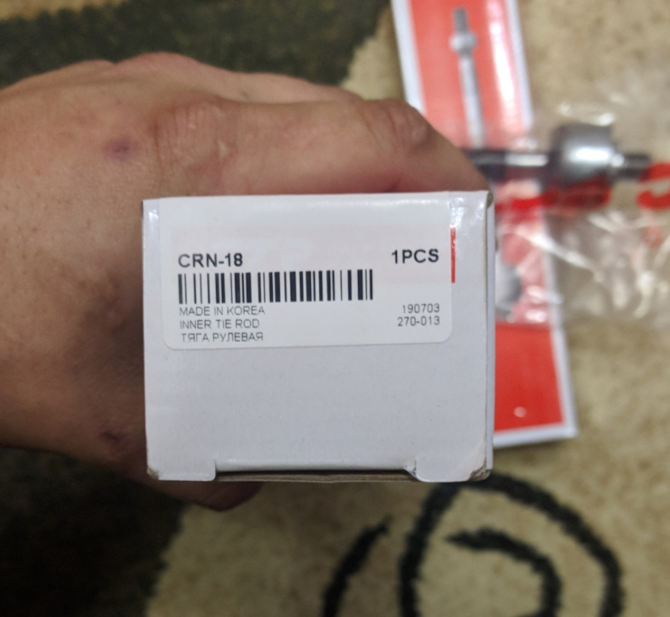 CRN18 Рулевая тяга CTR | Запчасти на DRIVE2