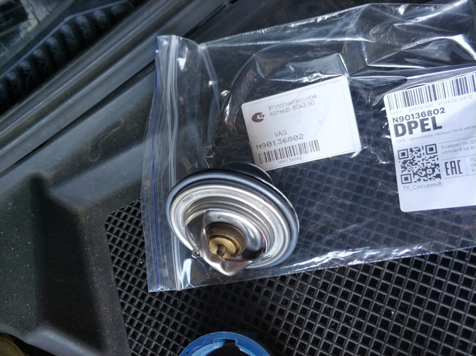 Замена корпуса термостата и штуцеров развоздушки — Audi A8 (D2), 2,8 л ...