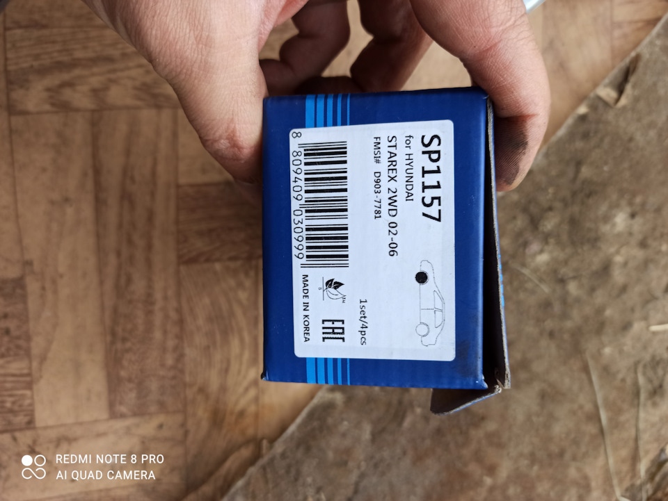 SP1157 Колодки торм.пер. SANGSIN | Запчасти на DRIVE2