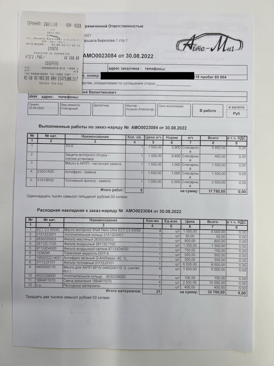 4532339000 Упорное кольцо сливной пробки акпп KIA HYUNDAI | Запчасти на ...