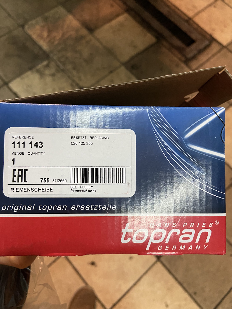 026105255 Шкив клинового ремня VAG | Запчасти на DRIVE2