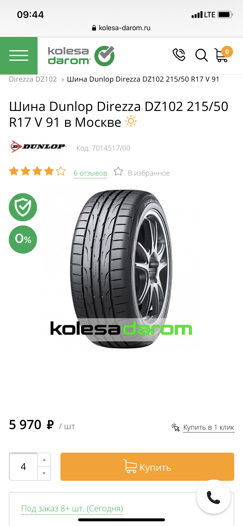 Какие диски 16 или 17? — Skoda Octavia A4 Mk1, 1,4 л, 2006 года ...