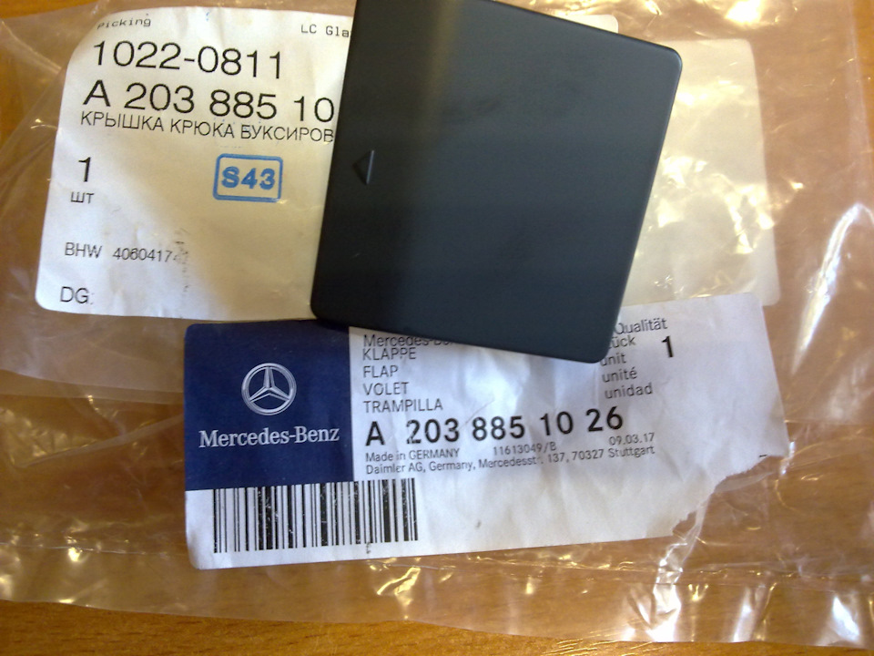 Заглушка заднего бампера W203 AMG — Mercedes-Benz C-Class (W203), 1,8 л ...