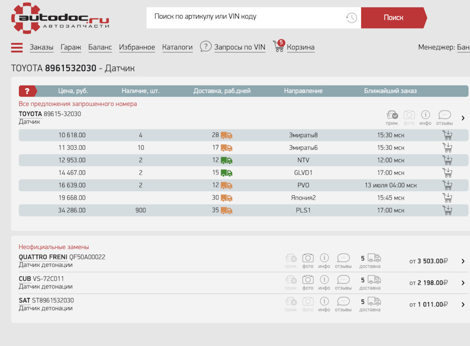 Борьба с ошибкой Р0141 или замена Лямбды — Toyota RAV4 (II), 2 л, 2001 ...
