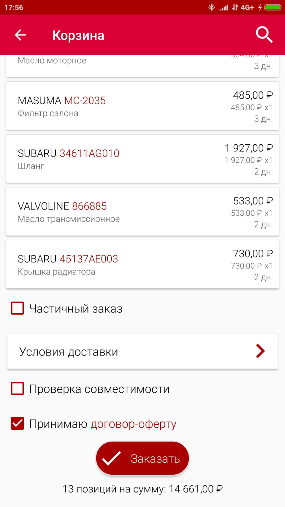 34611AG010 Шланг резиновый для трубки гур, SUBARU | Запчасти на DRIVE2