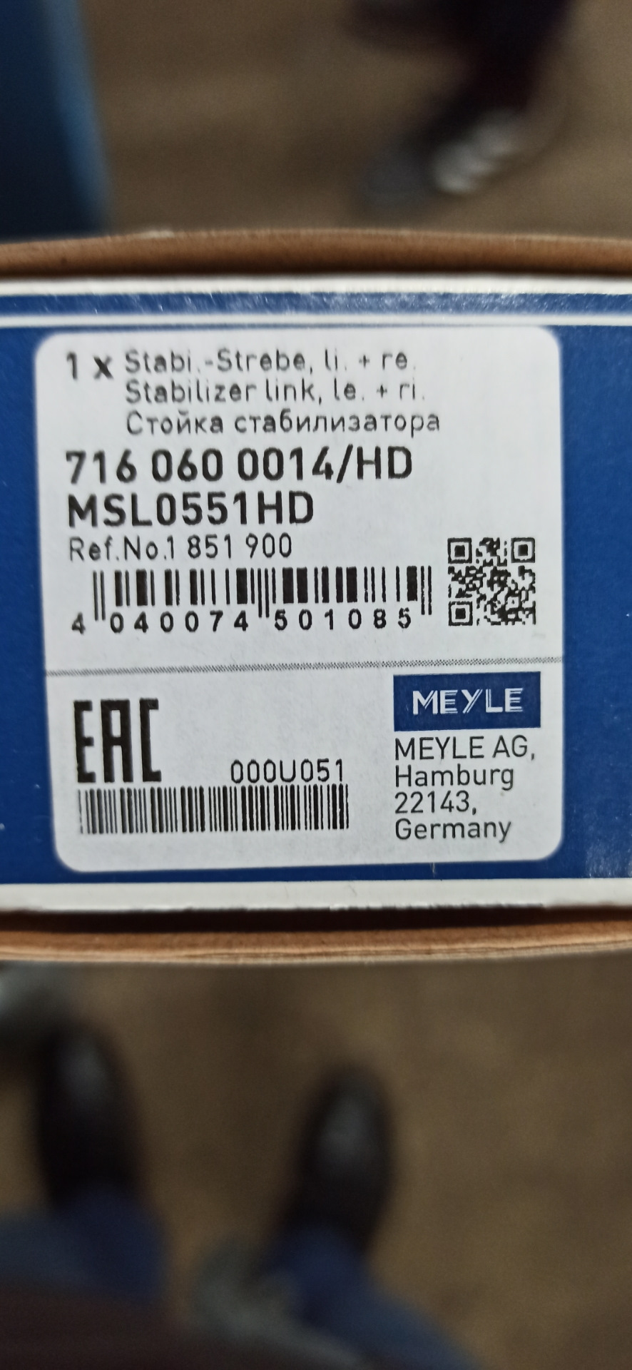 Стойки стабилизатора, сальник привода, трос ручника, задняя подвеска ...