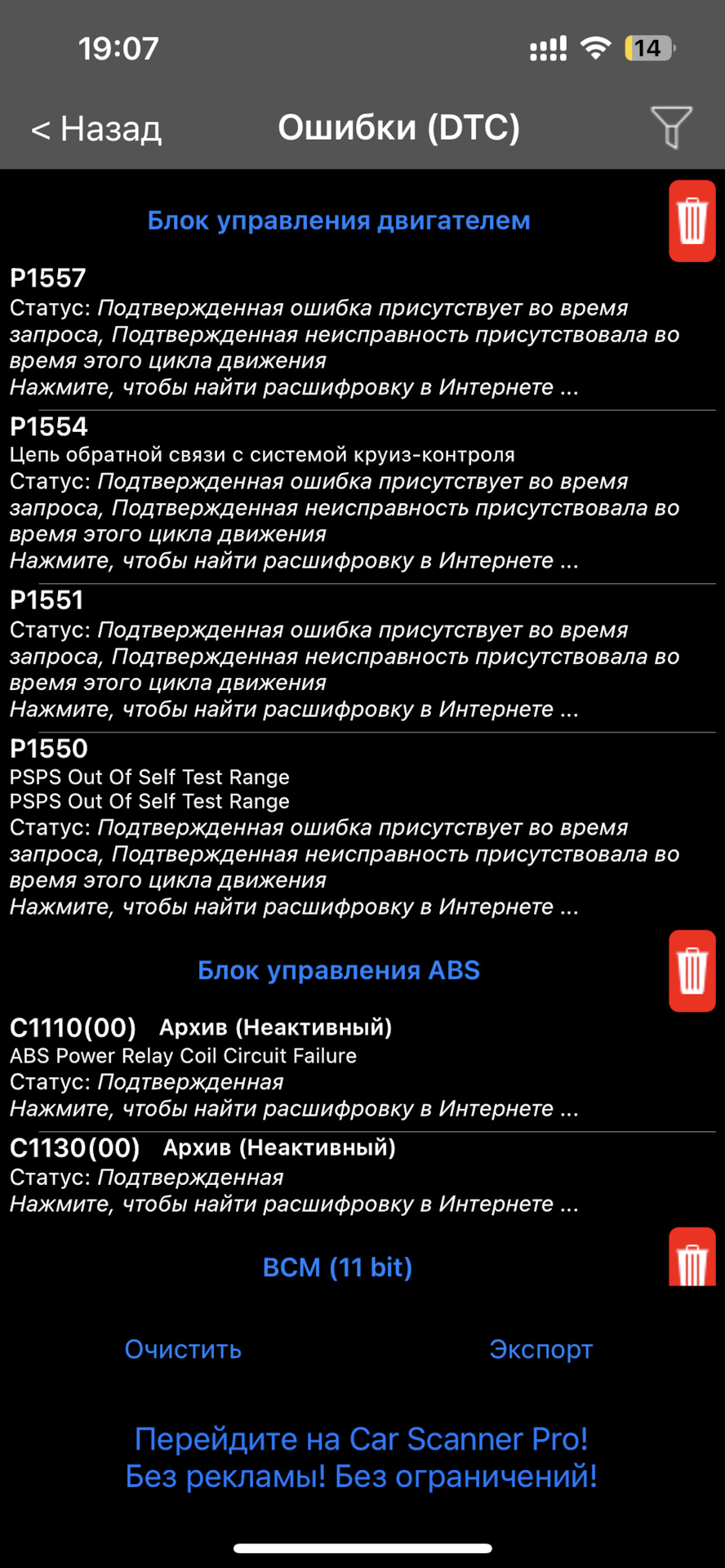 P1551 HEPU | Запчасти на DRIVE2