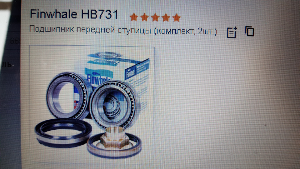 Подшипники передней ступицы — Mazda Demio (1G), 1,3 л, 2000 года ...