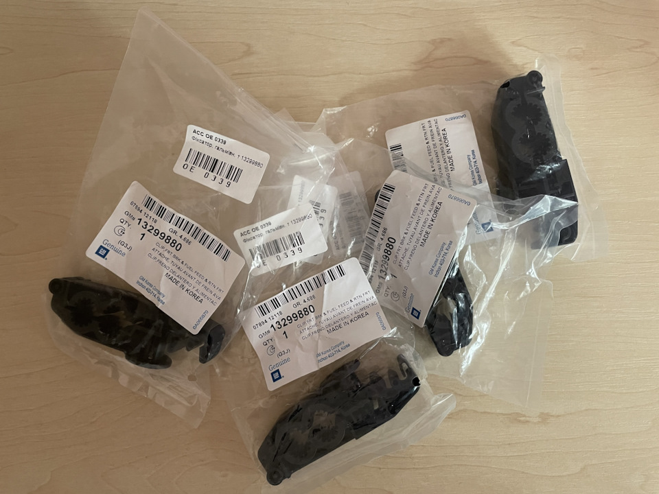 13299880 Фиксатор панели центральной консоли GM | Запчасти на DRIVE2