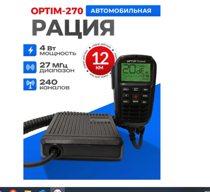 Рация в ниву! — Lada Niva Travel, 1,6 л, 2024 года | другое | DRIVE2