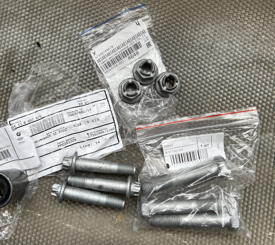 26117527475 Болт с шестигранной головкой BMW | Запчасти на DRIVE2