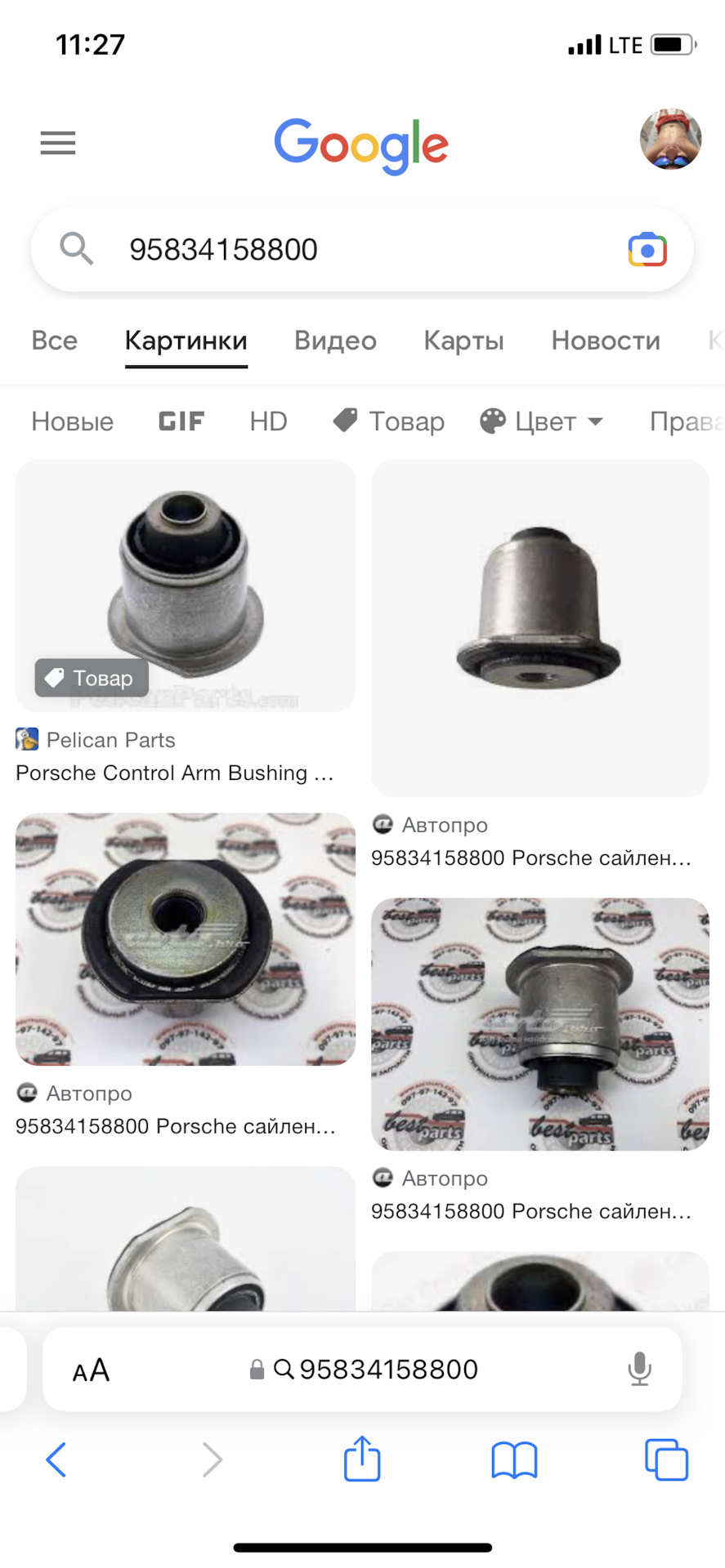 95834158800 Сайлентблок подвески VAG | Запчасти на DRIVE2