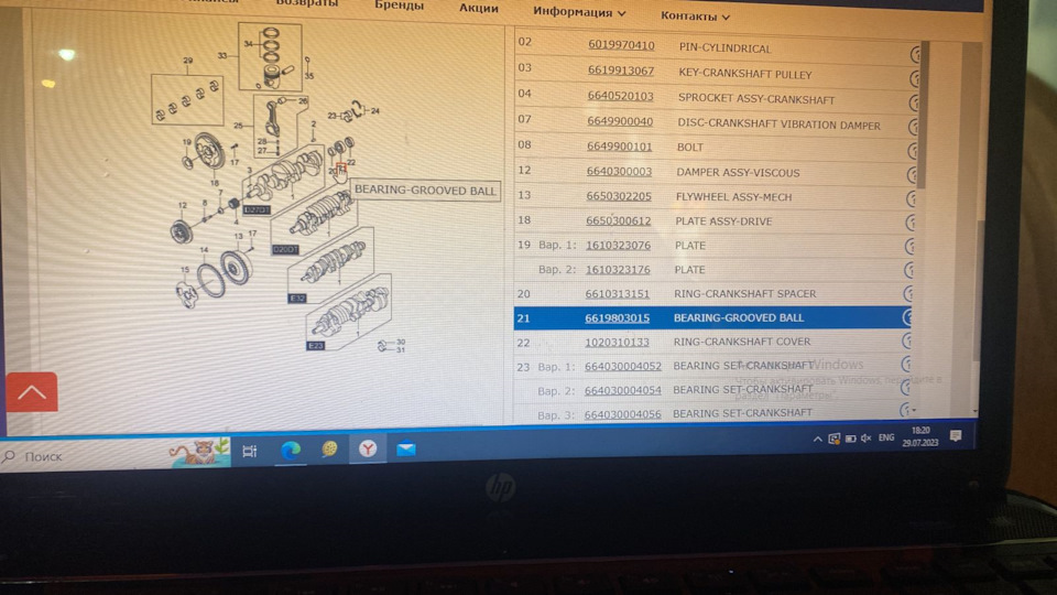 6640300003 Шкив коленчатого вала SSANG YONG | Запчасти на DRIVE2