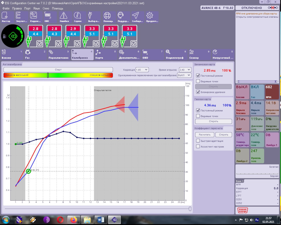 ГБО ч. 2 — Шнурок — Opel Antara, 3,2 л, 2008 года | своими руками | DRIVE2