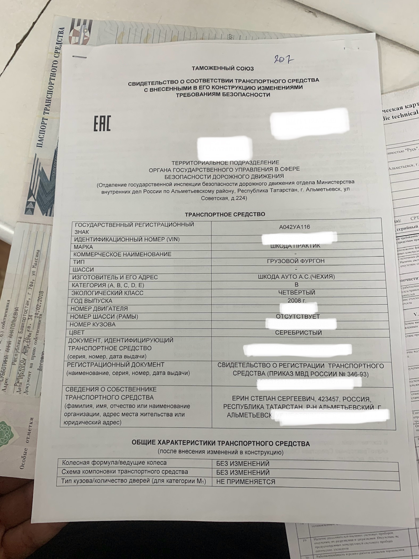 Внесения изменения в конструкцию автомобиля — Skoda Roomster, 1,4 л ...