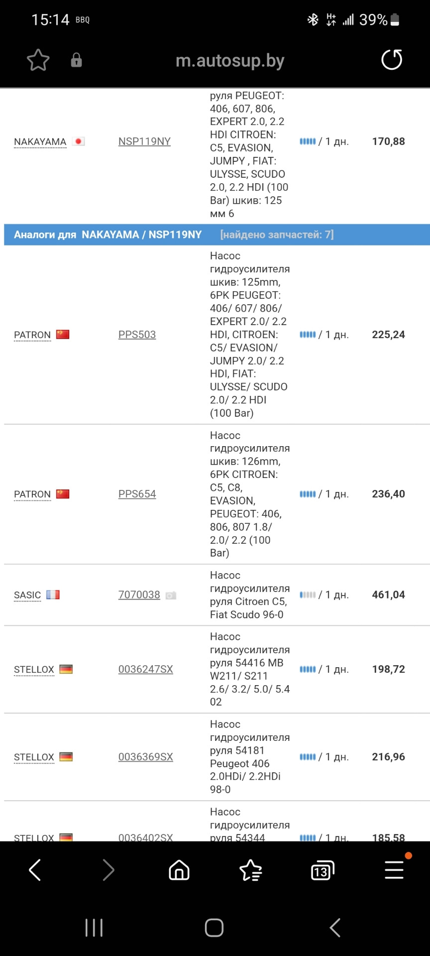 PPS503 Насос гидроусилителя шкив: 125mm, 6PK PEUGEOT: 406/607/806/EXPERT 2.0/2.2 HDI, CITROEN ...