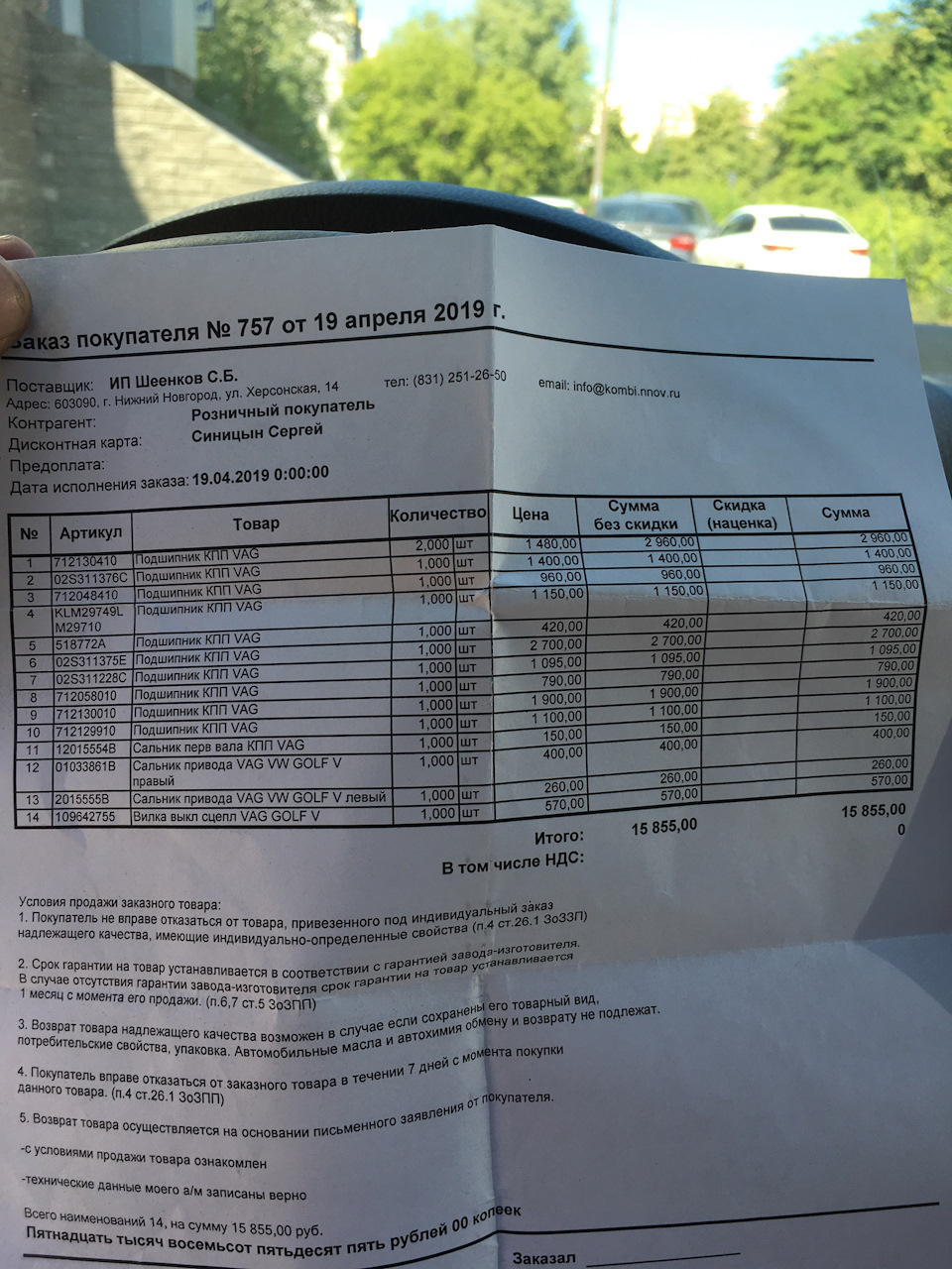 02S311376C Роликоподшипник VAG | Запчасти на DRIVE2