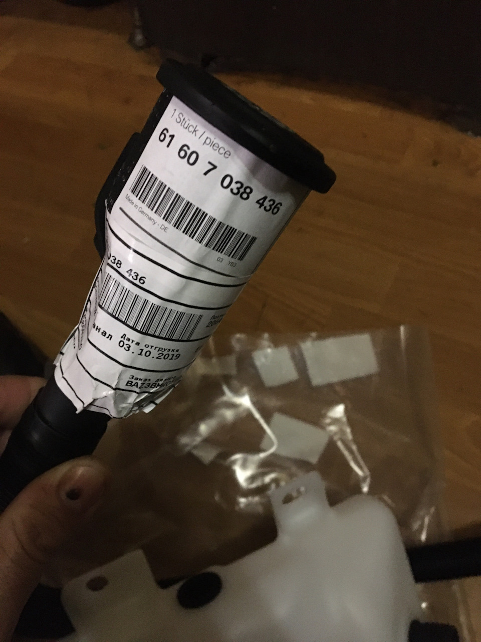 61607038436 Наливной канал BMW | Запчасти на DRIVE2