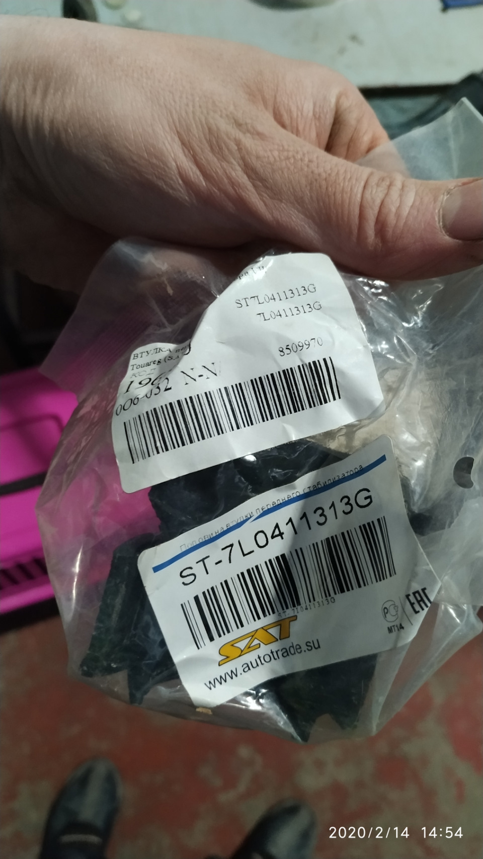 7L0411313G Втулка переднего стабилизатора / VW Touareg 03 ~ VAG ...