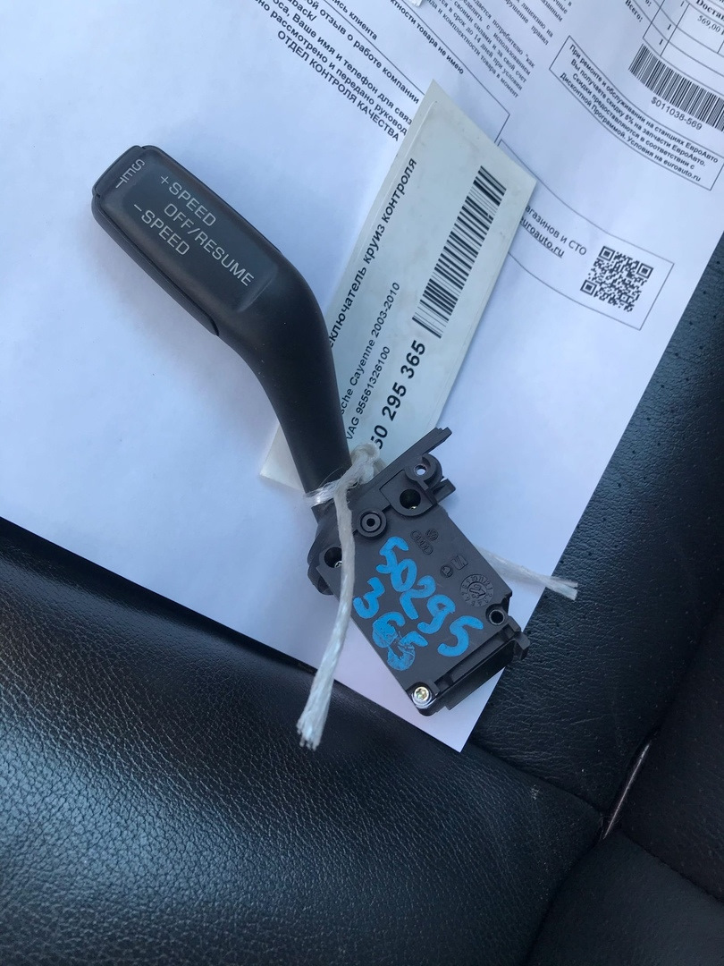 Дооснащение круиз-контролем — Porsche Cayenne (1G) 955/957, 3,2 л, 2006 ...