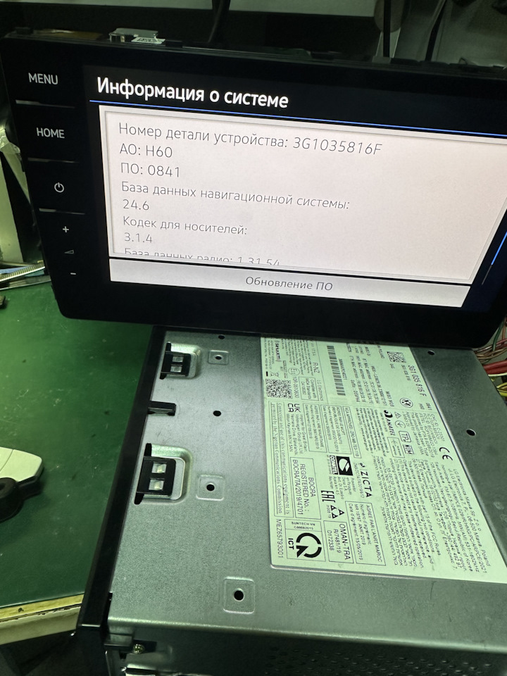 Головное устройство MIB3 с разблокированным функционалом на Volkswagen ...
