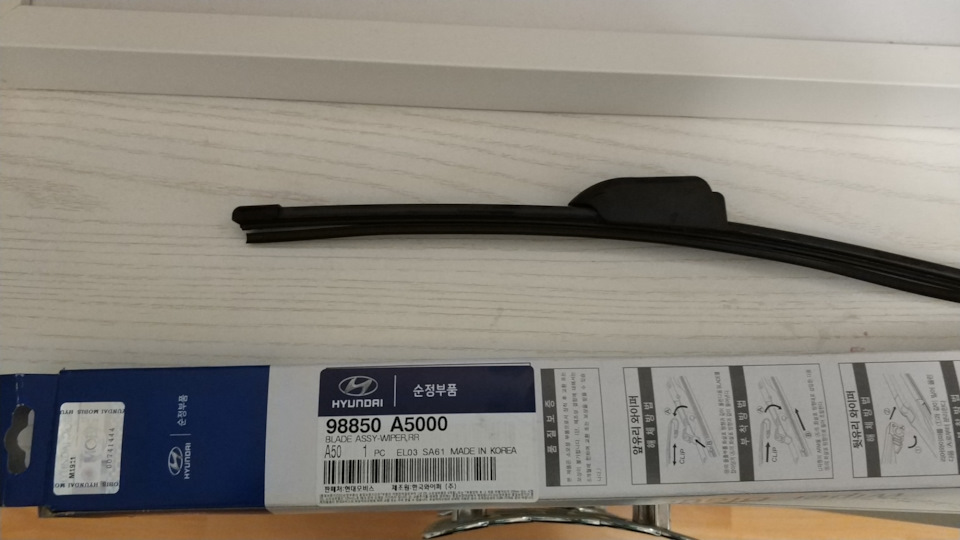 Поменял щётку заднего стекла — Hyundai i30 (2G), 1,6 л, 2014 года ...