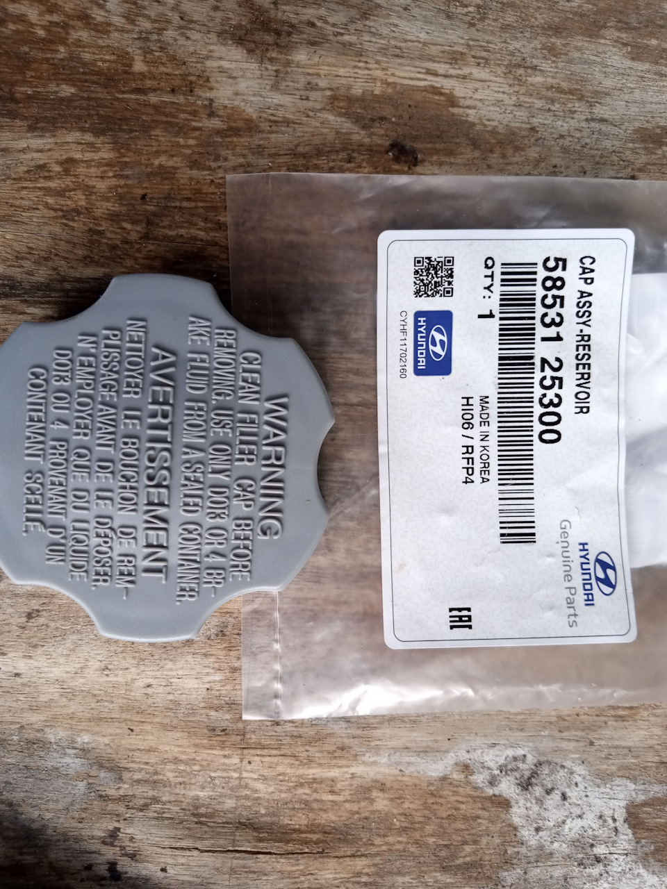 5853125300 Крышка главного тормозного цилиндра KIA HYUNDAI | Запчасти ...