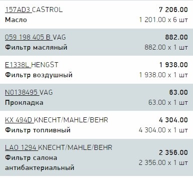 ТО3 — Audi Q8, 3 л, 2019 года | плановое ТО | DRIVE2