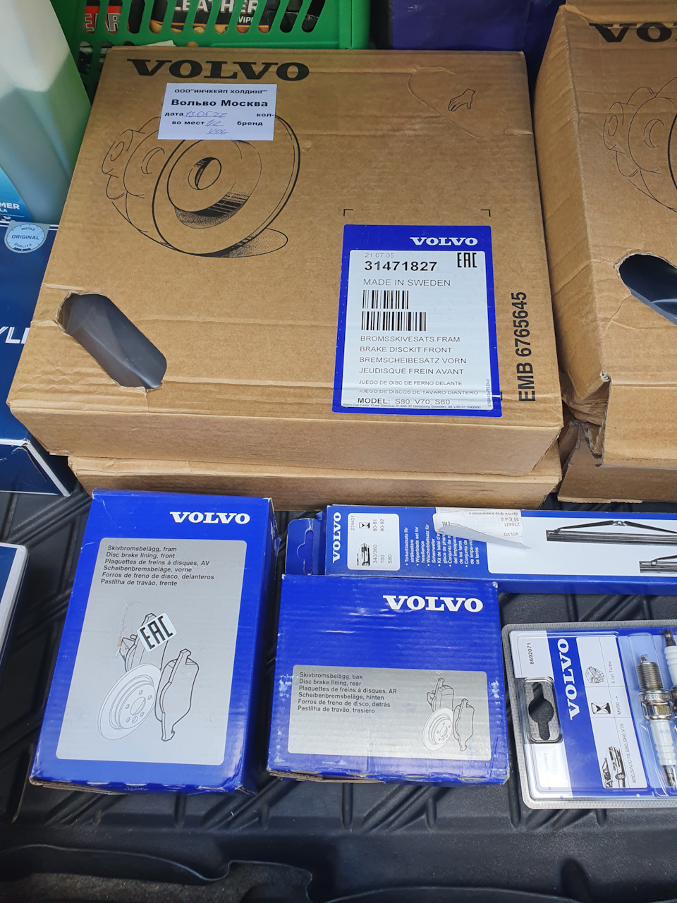 31471827 Диск тормозной Volvo | Запчасти на DRIVE2